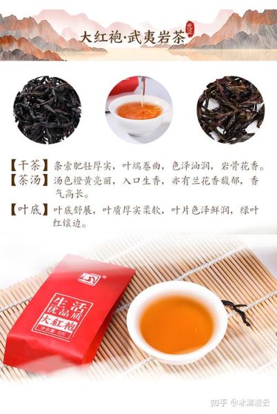大红袍属于什么茶_是红茶吗-第2张图片-山城妙识