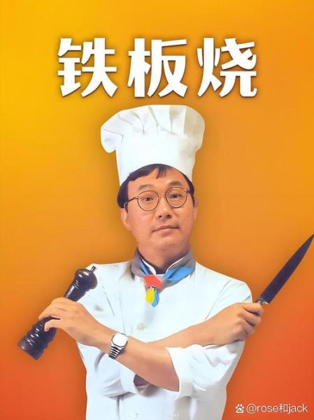 铁板烧电影飞机_经典片段有哪些-第1张图片-山城妙识 铁板烧电影飞机_经典片段有哪些-第1张图片-山城妙识