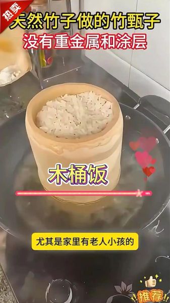 正宗木桶蒸饭怎么做_木桶蒸饭详细步骤-第2张图片-山城妙识