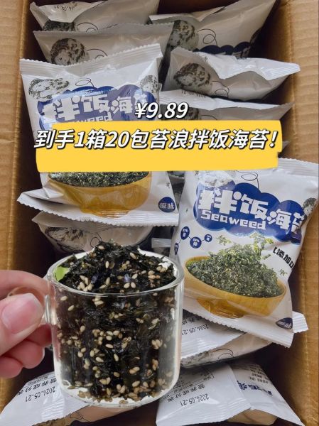 拌饭海苔的营养价值_海苔拌饭热量高吗-第1张图片-山城妙识 拌饭海苔的营养价值_海苔拌饭热量高吗-第1张图片-山城妙识