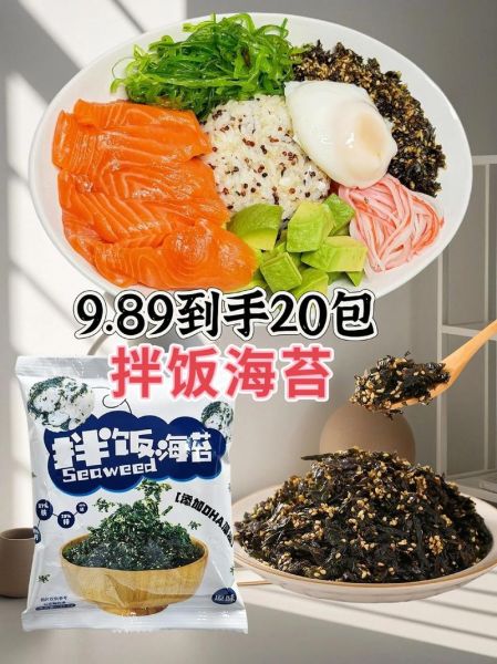 拌饭海苔的营养价值_海苔拌饭热量高吗-第2张图片-山城妙识 拌饭海苔的营养价值_海苔拌饭热量高吗-第2张图片-山城妙识