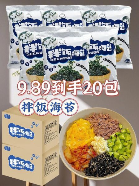 拌饭海苔的营养价值_海苔拌饭热量高吗-第3张图片-山城妙识 拌饭海苔的营养价值_海苔拌饭热量高吗-第3张图片-山城妙识