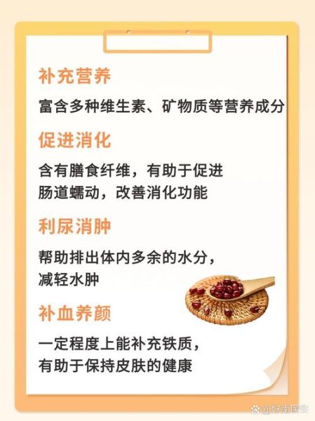 红豆的功效与作用_红豆的食用方法及禁忌-第3张图片-山城妙识