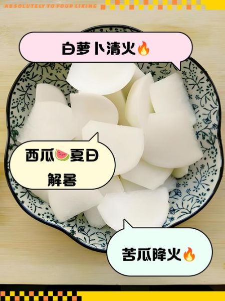 什么蔬菜降火_降火蔬菜有哪些-第2张图片-山城妙识