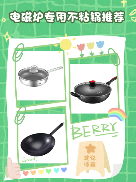 电磁炉菜谱新手_电磁炉怎么炒菜不粘锅-第1张图片-山城妙识