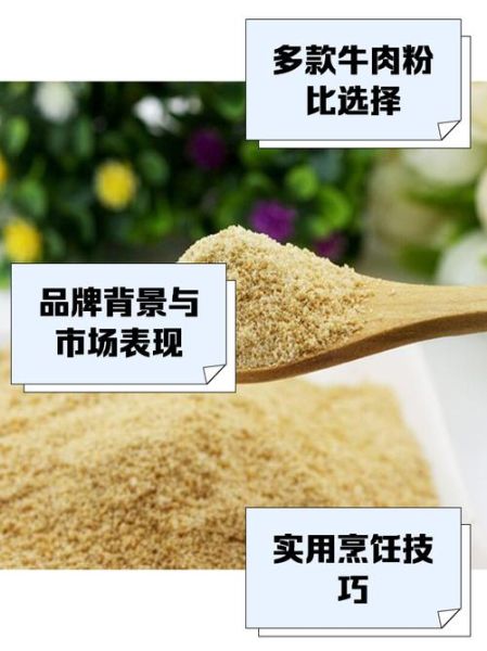 大喜大牛肉粉哪个正宗_真假辨别指南-第1张图片-山城妙识