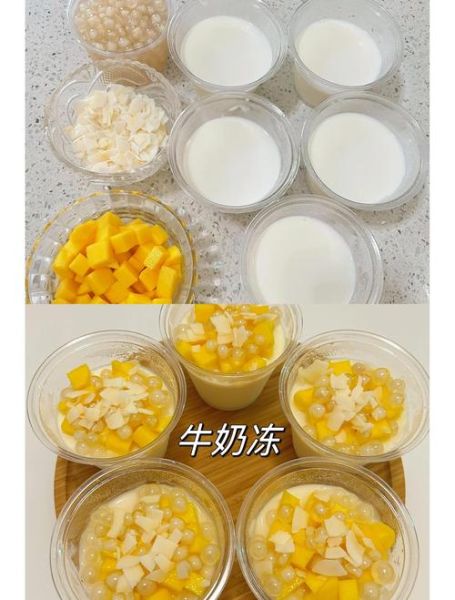 牛奶果冻怎么做_牛奶果冻的做法家常版-第2张图片-山城妙识