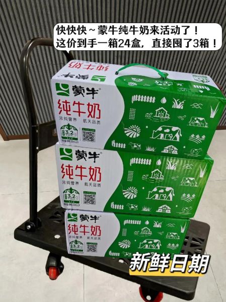 蒙牛纯牛奶多少钱一箱_一箱蒙牛纯牛奶价格-第2张图片-山城妙识