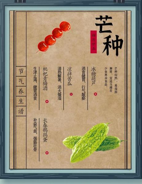 芒种吃什么传统食物_芒种养生食谱推荐-第1张图片-山城妙识