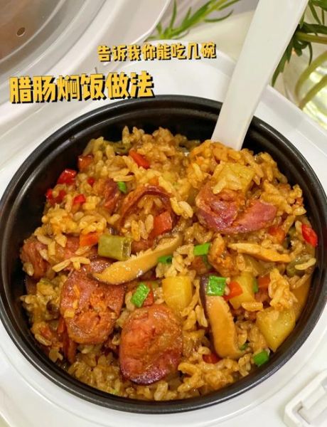 电饭锅腊肉土豆焖饭怎么做_腊肉土豆焖饭电饭锅做法-第3张图片-山城妙识
