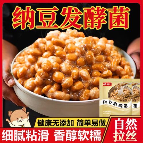 纳豆菌种怎么选_家庭自制纳豆菌粉方法-第3张图片-山城妙识
