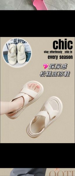 松糕底是什么_松糕底怎么搭配-第3张图片-山城妙识