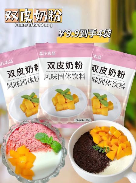 双皮奶怎么做好吃_双皮奶制作窍门-第3张图片-山城妙识