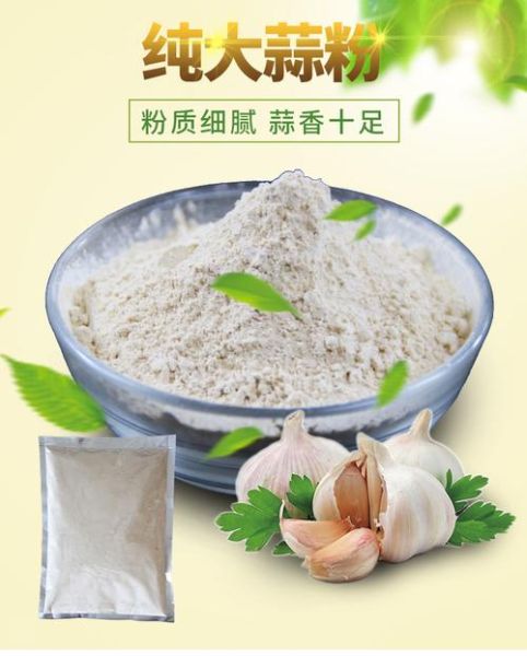 大蒜粉和大蒜的区别_哪个更健康-第1张图片-山城妙识