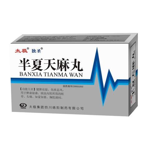 湿气重去药店买什么药_湿气重吃什么中成药-第2张图片-山城妙识