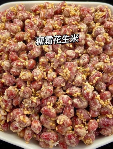 糖裹花生怎么做_糖裹花生热量高吗-第2张图片-山城妙识