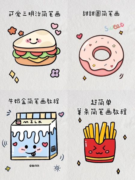三明治简笔画怎么画_三明治简笔画步骤-第2张图片-山城妙识