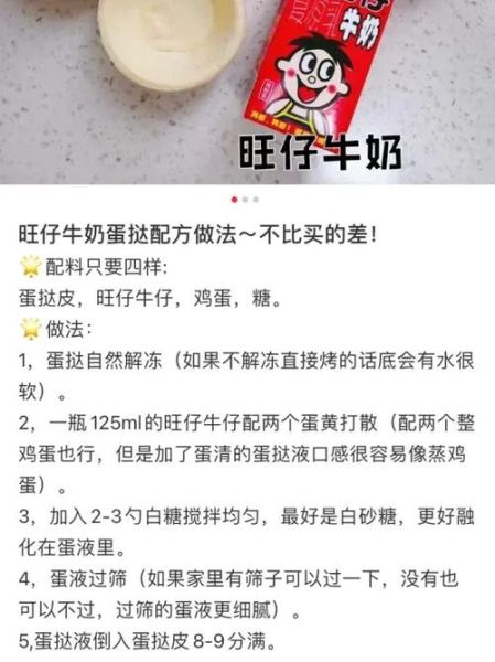 蛋挞液怎么做好吃窍门_蛋挞液配方比例是多少-第1张图片-山城妙识