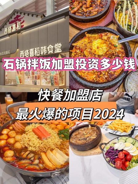 速食快餐加盟有哪些品牌_2024热门排行榜-第3张图片-山城妙识