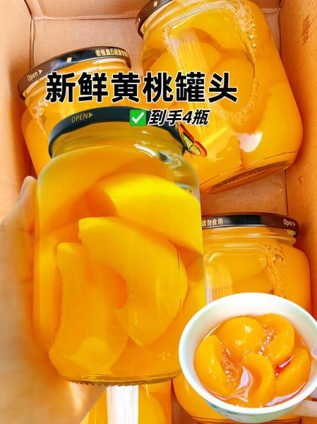 黄桃罐头厂家联系方式_如何快速找到靠谱供应商-第1张图片-山城妙识