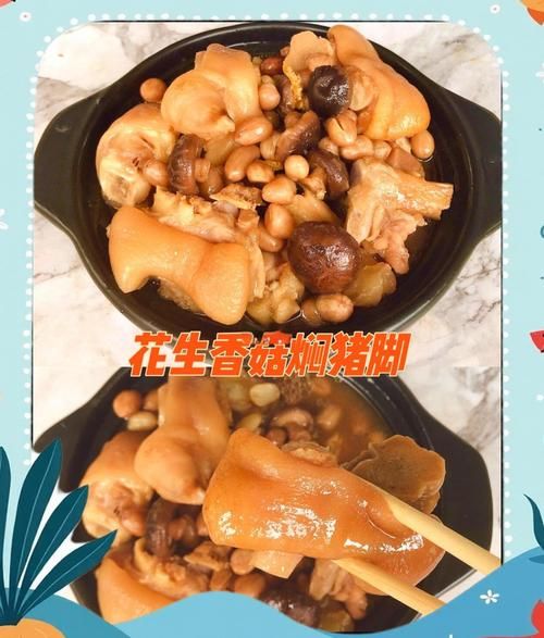 猪手怎么做好吃_花生猪手的家常做法-第1张图片-山城妙识