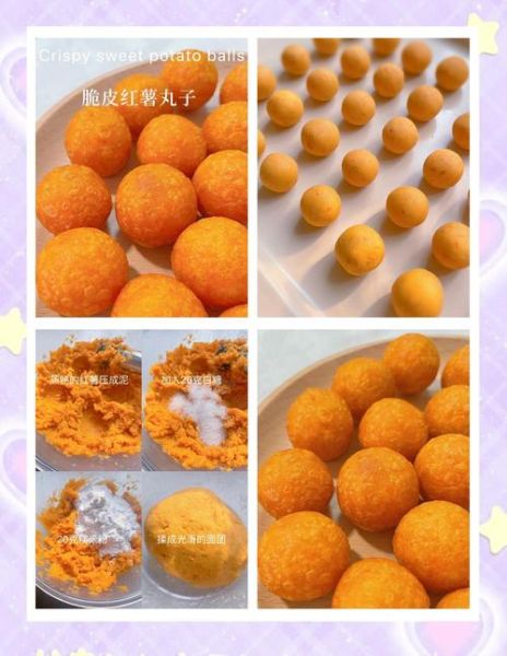 炸地瓜丸子怎么做_炸地瓜丸子用什么粉-第2张图片-山城妙识 炸地瓜丸子怎么做_炸地瓜丸子用什么粉-第2张图片-山城妙识