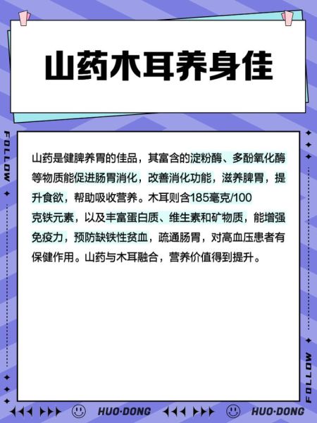 木耳炒山药怎么做_木耳炒山药的营养价值-第3张图片-山城妙识 木耳炒山药怎么做_木耳炒山药的营养价值-第3张图片-山城妙识