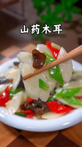 木耳炒山药怎么做_木耳炒山药的营养价值-第1张图片-山城妙识 木耳炒山药怎么做_木耳炒山药的营养价值-第1张图片-山城妙识