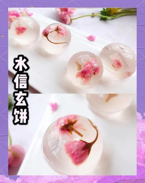 水信玄饼好吃吗_水信玄饼什么味道-第1张图片-山城妙识 水信玄饼好吃吗_水信玄饼什么味道-第1张图片-山城妙识