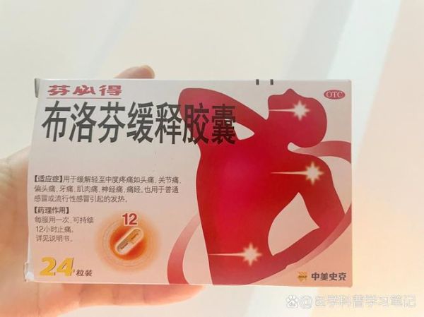 痛经是忍着好还是吃止痛药好_布洛芬副作用大吗-第2张图片-山城妙识