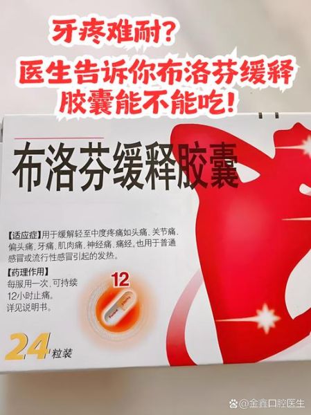 痛经是忍着好还是吃止痛药好_布洛芬副作用大吗-第3张图片-山城妙识