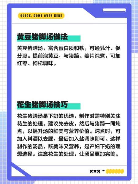 产妇猪蹄黄豆汤的做法下奶_下奶汤怎么做最有效-第2张图片-山城妙识 产妇猪蹄黄豆汤的做法下奶_下奶汤怎么做最有效-第2张图片-山城妙识