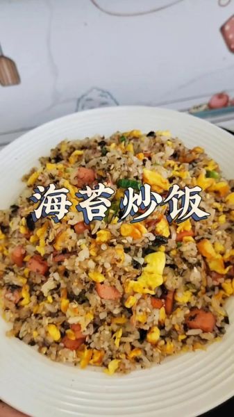 紫菜蛋炒饭怎么做_紫菜蛋炒饭家常做法-第2张图片-山城妙识