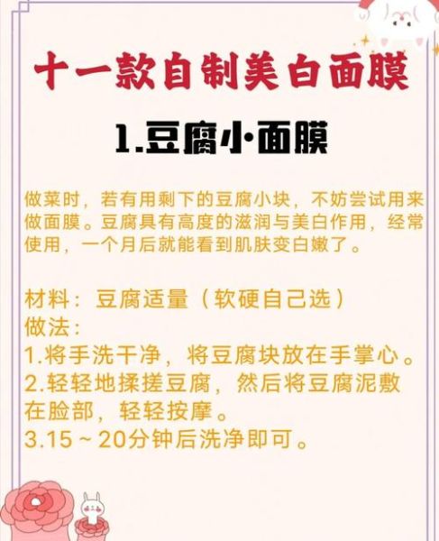 自制祛斑面膜怎么做_祛斑面膜用什么材料-第1张图片-山城妙识 自制祛斑面膜怎么做_祛斑面膜用什么材料-第1张图片-山城妙识