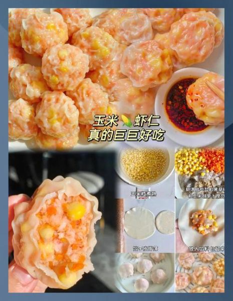纯虾仁玉米饺子怎么做_虾仁玉米饺子馅怎么调-第2张图片-山城妙识