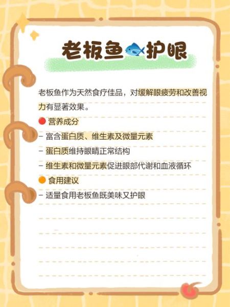 老板鱼学名是什么_老板鱼是鳐鱼吗-第2张图片-山城妙识 老板鱼学名是什么_老板鱼是鳐鱼吗-第2张图片-山城妙识