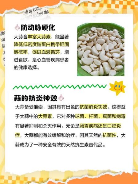 大蒜治荨麻疹真的有用吗_怎么用大蒜快速止痒-第3张图片-山城妙识 大蒜治荨麻疹真的有用吗_怎么用大蒜快速止痒-第3张图片-山城妙识