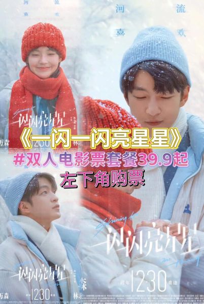 星星影院怎么免费看电影_星星影院最新地址是多少-第2张图片-山城妙识 星星影院怎么免费看电影_星星影院最新地址是多少-第2张图片-山城妙识