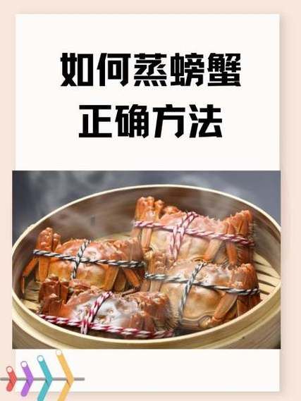 煮螃蟹放多少水_蒸螃蟹水放多少合适-第2张图片-山城妙识