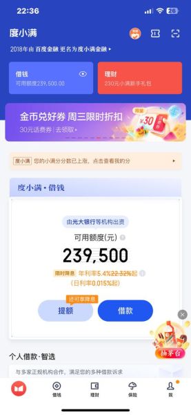 度小满金融正规吗_度小满利息高不高-第2张图片-山城妙识