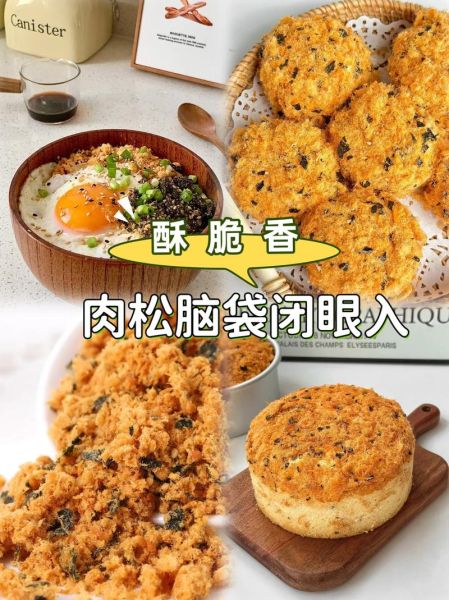 肉松寿司怎么做_肉松寿司需要哪些材料-第1张图片-山城妙识 肉松寿司怎么做_肉松寿司需要哪些材料-第1张图片-山城妙识