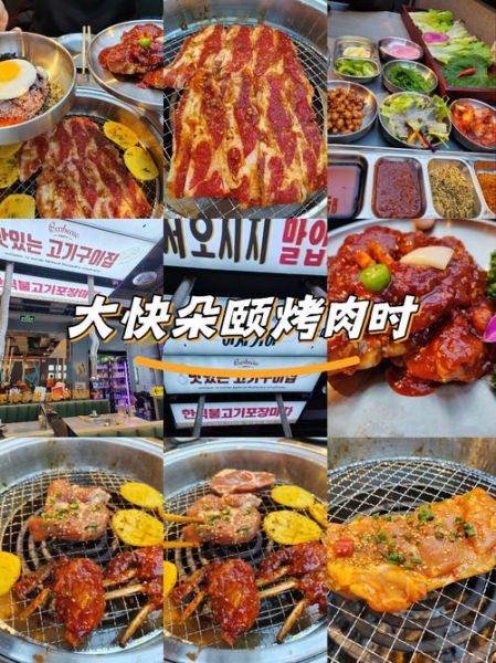 韩国烤肉店哪家好_首尔明洞必吃推荐-第2张图片-山城妙识