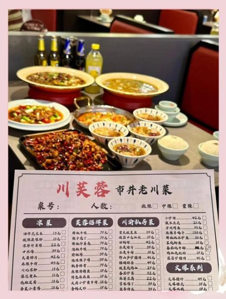 正宗川菜菜名有哪些_如何区分真假川菜-第2张图片-山城妙识 正宗川菜菜名有哪些_如何区分真假川菜-第2张图片-山城妙识