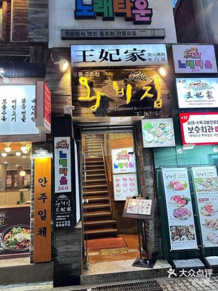 韩国烤肉店哪家好_首尔明洞必吃推荐-第3张图片-山城妙识