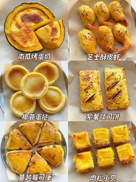 家庭自制零食烤箱做法大全_烤箱做零食需要多久-第1张图片-山城妙识