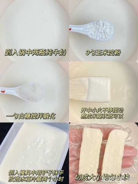 炸牛奶不用面包糠可以吗_替代裹粉方案-第2张图片-山城妙识 炸牛奶不用面包糠可以吗_替代裹粉方案-第2张图片-山城妙识