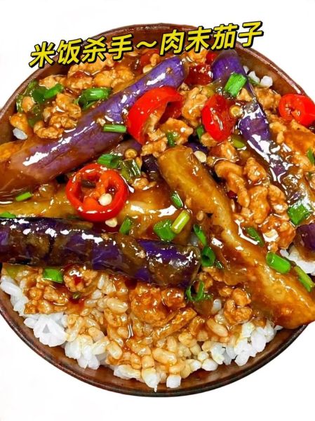肉末茄子煲仔饭怎么做_肉末茄子煲仔饭热量高吗-第2张图片-山城妙识