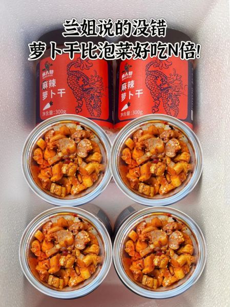 麻油萝卜是哪里的菜系_正宗做法揭秘-第2张图片-山城妙识