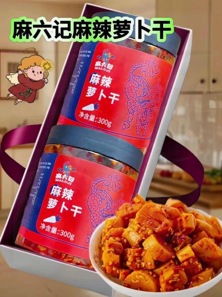 麻油萝卜是哪里的菜系_正宗做法揭秘-第3张图片-山城妙识