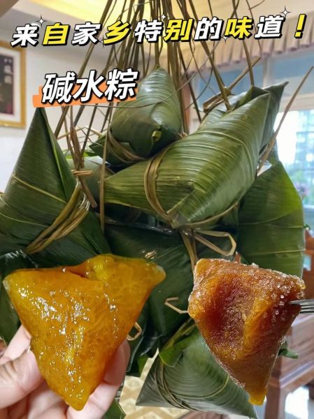 广西碱水粽子的做法_碱水粽怎么包才软糯-第1张图片-山城妙识